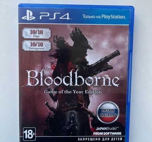 Bloodborne game of the year edition ps4 диск