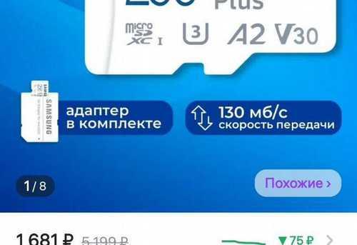 Флешка micro sd 256 gb