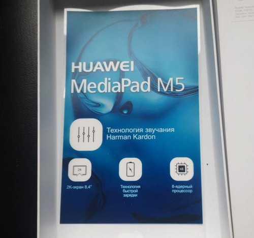 Планшет Huawei mediapad m5 8.4