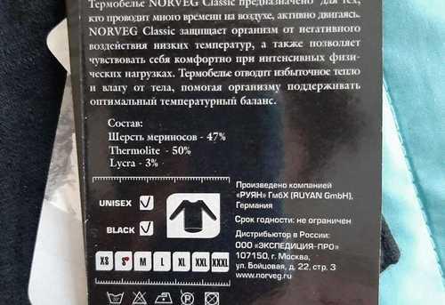 Термобелье женское S из шерсти мериноса, новая