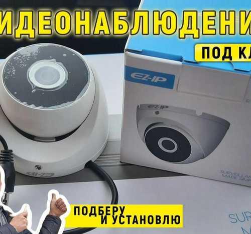 Видеокамера уличная