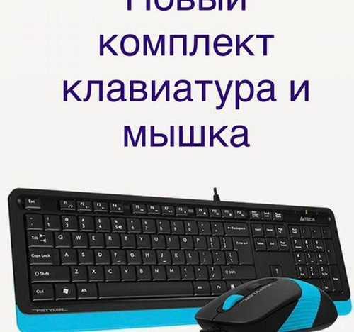 Клавиатура + мышь A4Tech Fstyler F1010