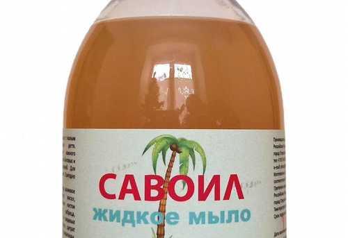 Жидкое мыло Хвойный Лес 500 мл бренд Савоил