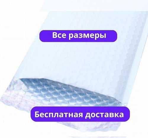 Крафт пакет с воздушной подушкой, 120х210 мм