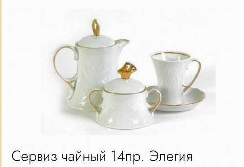 Сервиз чайный Элегия Добруш 14 предметов