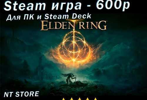 Elden ring steam для пк елден ринг