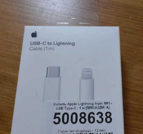 Кабель USB-C to lightning 1m
