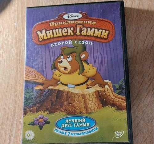 Dvd диски мультфильмы Приключение мишек Гамми