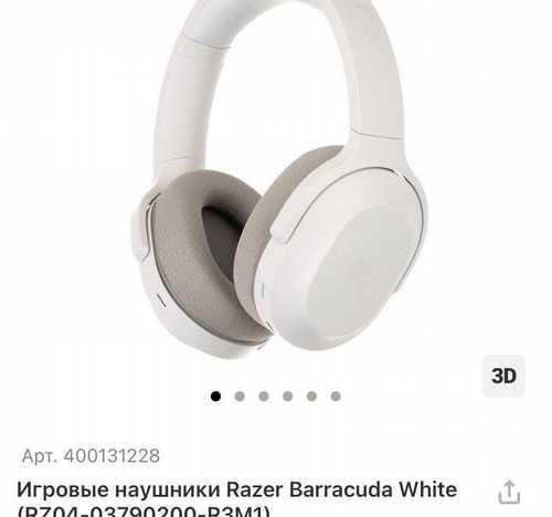 Игровые наушники Razer Barracuda