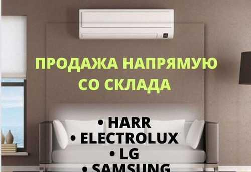 Кондиционер Haier Новые Установкa