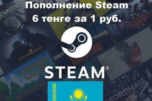 Gift Cards Steam Казахстан KZT