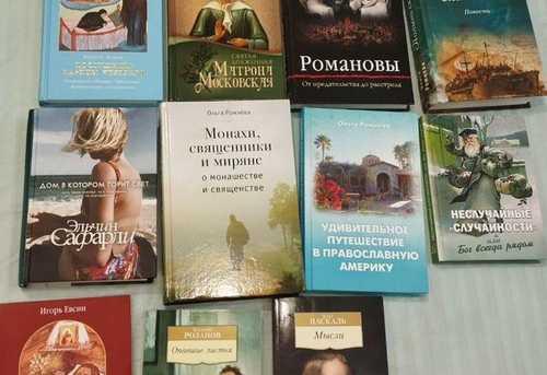 Книги православной и художественной литературы