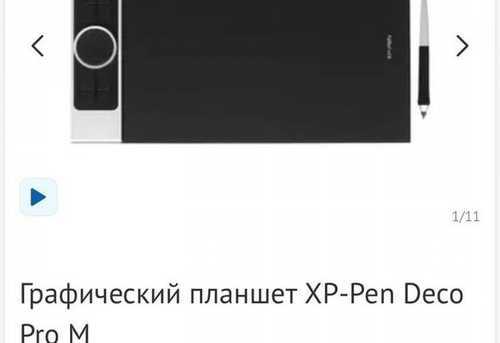 Графический планшет Xp pen deco pro m