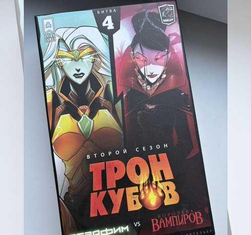 Трон кубов настольная игра (Серафим/Королева вампи