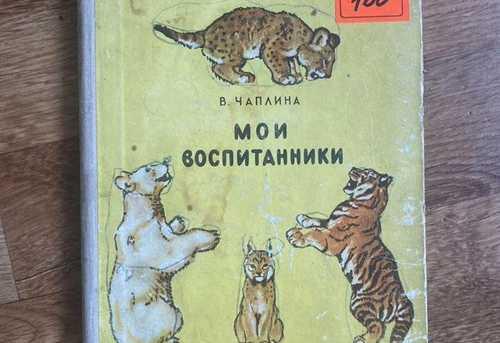 Детская книга 1956 года