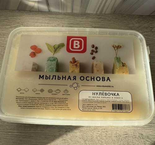 Мыльная основа Выдумщики, материалы для творчества