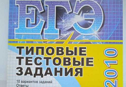 Книга егэ по истории