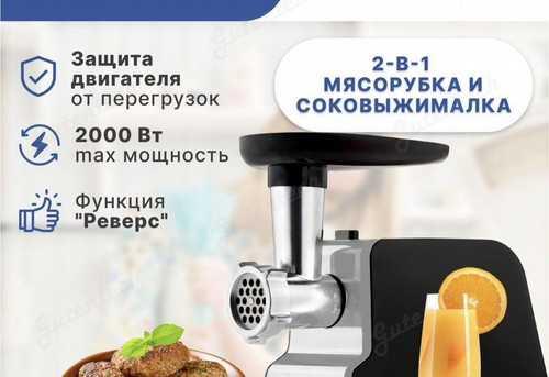 Мясорубка электрическая galaxy line GL 2418