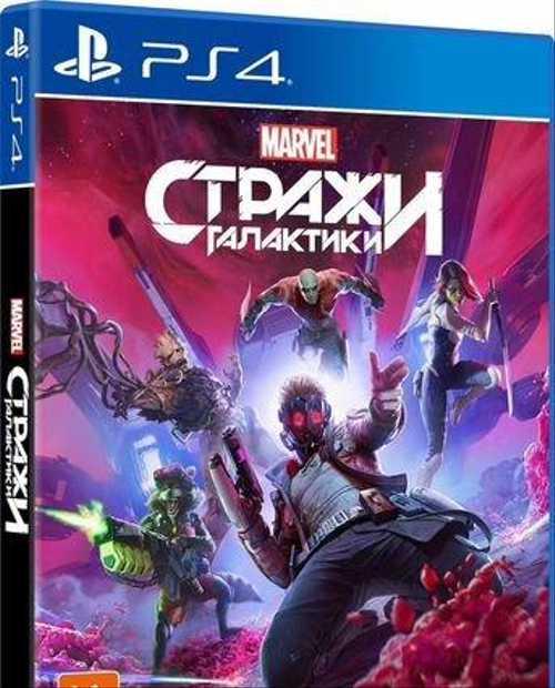 Стражи галактики PS4