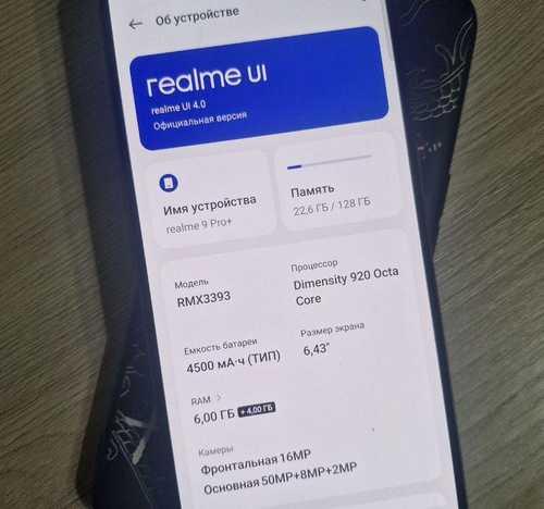 realme 9 Pro+, 6/128 ГБ