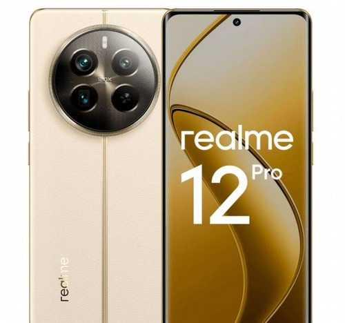 realme 12 Pro, 8/256 ГБ