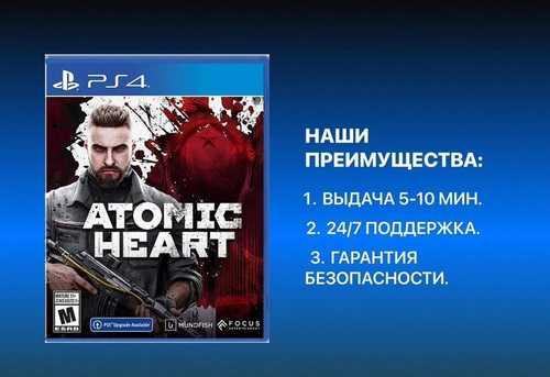 Atomic Heart PS4 PS5 Гатчина