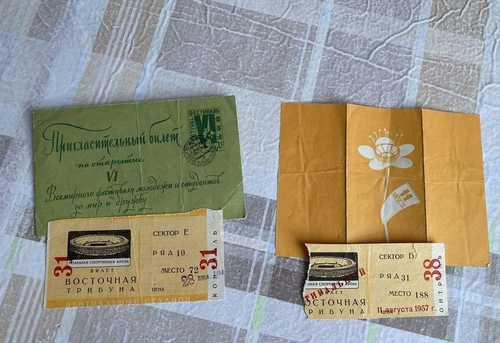 Билеты на открытие и закрытие фестиваля 1957 г