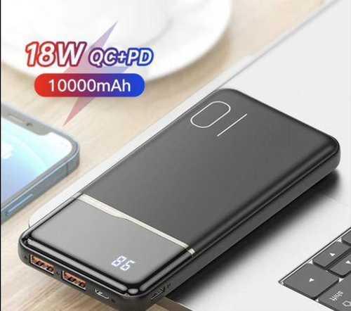 Качественный быстрый повербанк 10000mAh 18W QC+PD