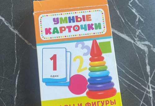 Умные карточки 3+