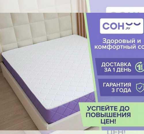 Матрас Димакс Relmas Light 3Zone (140х200)