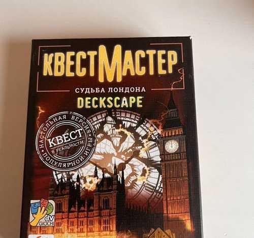 Настольная игра Квест мастер - Судьба Лондона