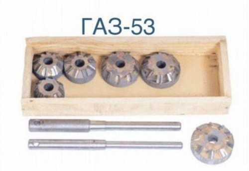 Набор зенковок (шарошек) Газ-53