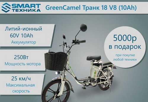 Электровелосипед GreenCamel Транк 18 V8 (10Ah)