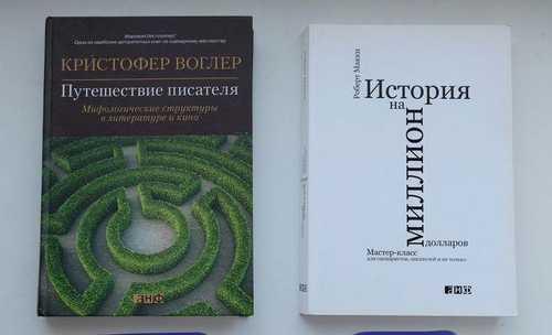 Книги про кино / сценарное мастерство / менеджмент