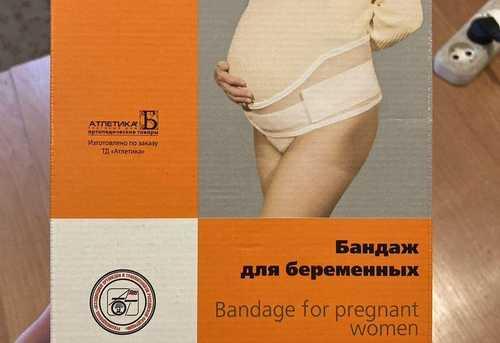 Бандаж для беременных до и после родов xl