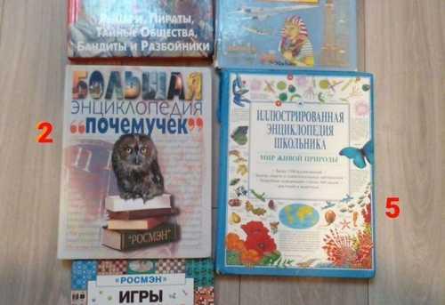 Книги детская энциклопедия разная