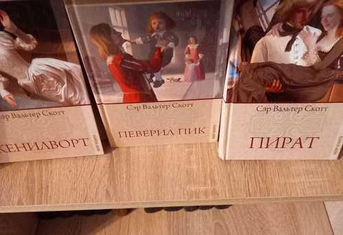 Собрание соченений В. скотта