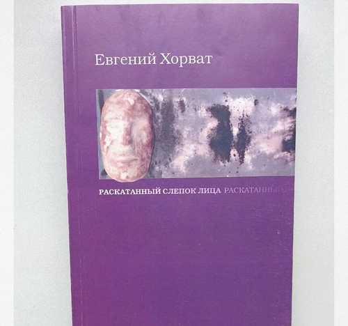 Книги поэзия - Борис Божнев, Евгений Хорват