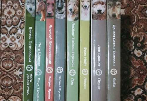 Книги про животных из серии В мире животных