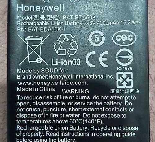 Аккумуляторная батарея для тсд Honeywell EDA 50
