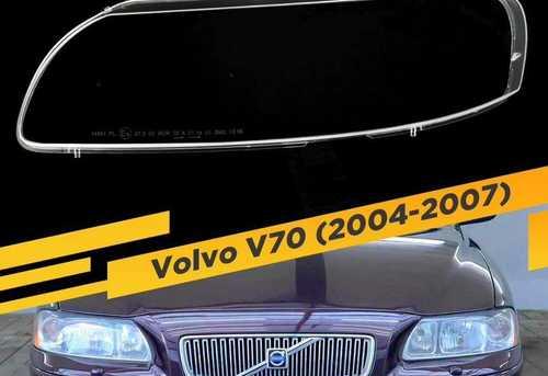 Стекло для фары Volvo V70 (2004-2007) Левое