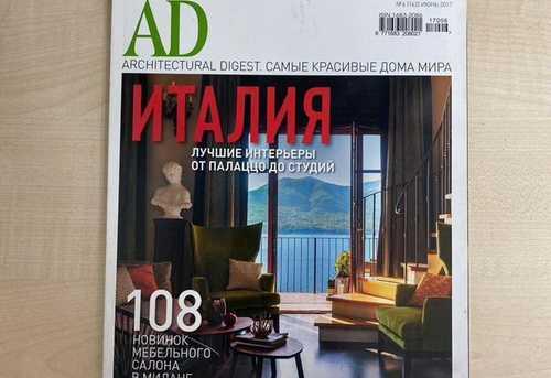 Журналы:интерьер,дизайн
