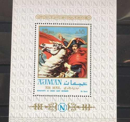 Ajman «Картины. 1970 **Mi.BL191