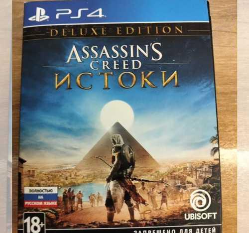 Assassin's creed истоки