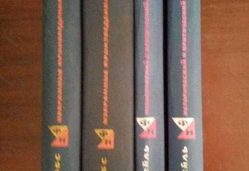 Аристотель в 4 томах Гоббс в 2 томах Беиль в 2т