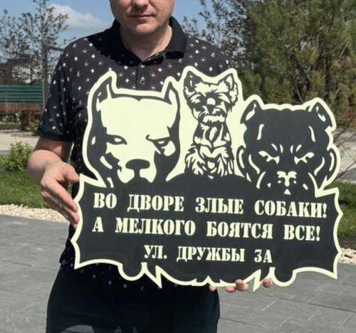 Адpecники на забор / Таблички на дом
