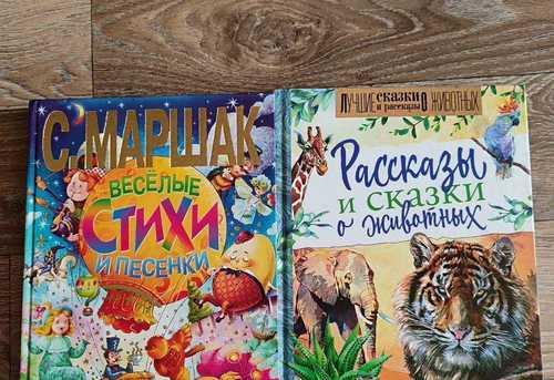 Маршак, Житков, Сладков о животных