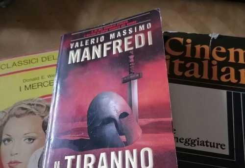 Книги на итальянском языке (ч. 5)