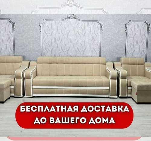 Диван и кресла
