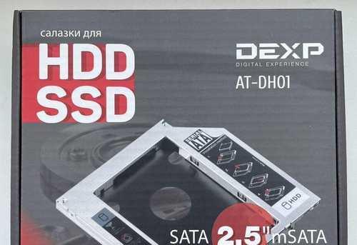 Салазки переходник hdd вместо привода 9,5